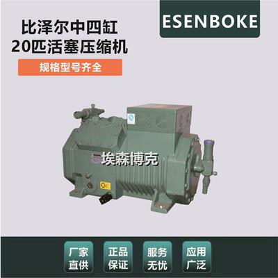 20P杭州比泽尔型半封闭活塞式压缩机20P冷库制冷机头4YG-20.2节能