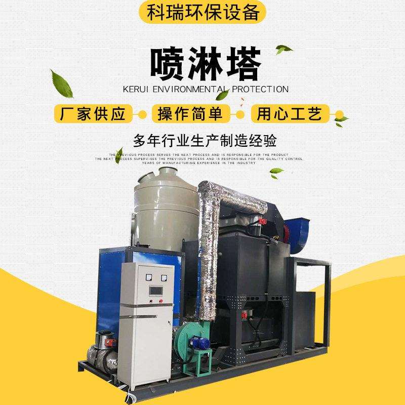 喷淋塔 废气处理设备除臭装置 酸不锈钢洗涤塔碳钢净化器喷淋塔