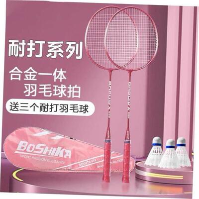 Badminton racket beginner children's adult set羽毛球球拍