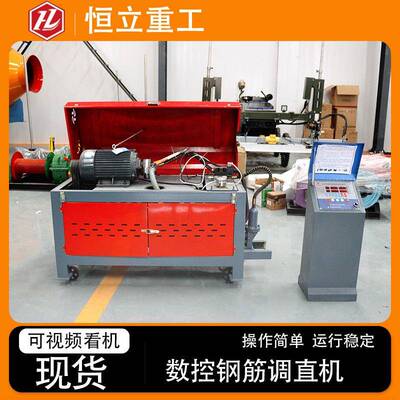 数控钢筋调直切断机全自动小型钢筋矫直机工厂直发建筑工程拉直机