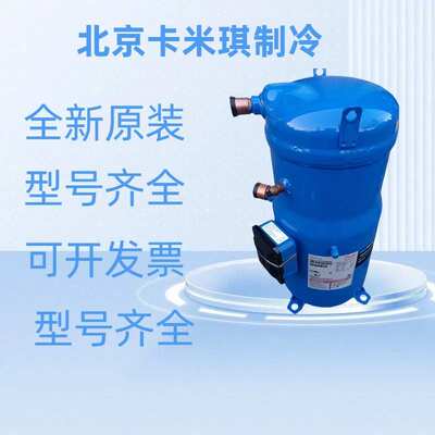 全新原装 MLM021T4LP9 涡旋式空调冷库制冷压缩机 现货