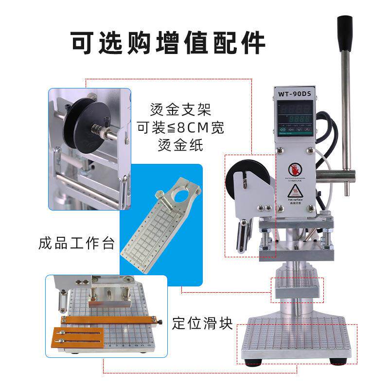 小型手动式皮革烫金机皮烙印压花机包装印标压唛压痕热压烫印机