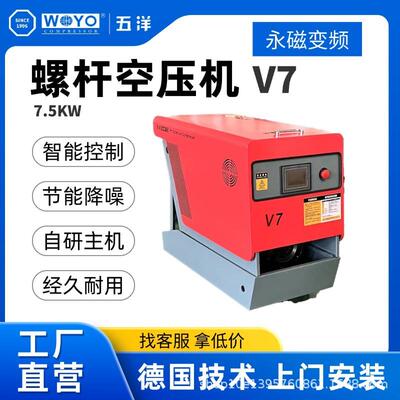 无锡厂家现货供应永磁变频螺杆空压机V系列V7节能降噪