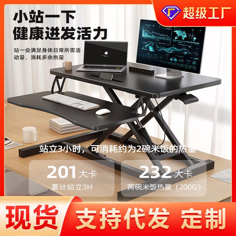 站立式电脑升降支架工作台折叠笔记本台式桌面可升降办公桌增高架
