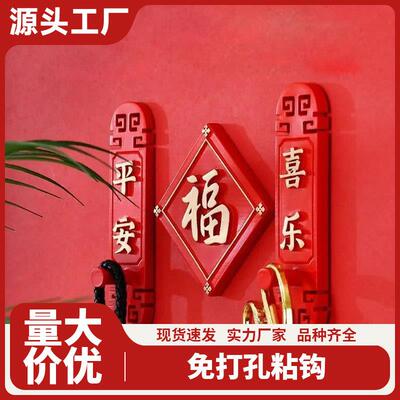 Creative adhesive hooks, no drilling required, Chinese style