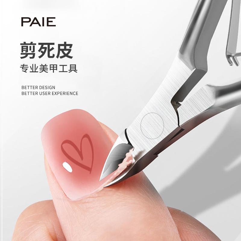 PAIE百翊专业美甲锋利死皮钳修手指甲修倒刺护理美甲工具去死皮剪