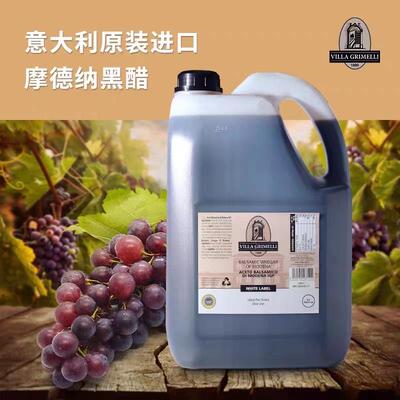 Balsamic Vinegar意大利阿马托牌摩德纳黑醋5L香醋西餐调味醋商用