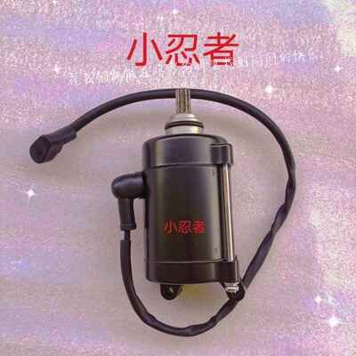 嘉爵N19小忍者维森克335 350 367 394吉铭400启动电机 起动马达AI