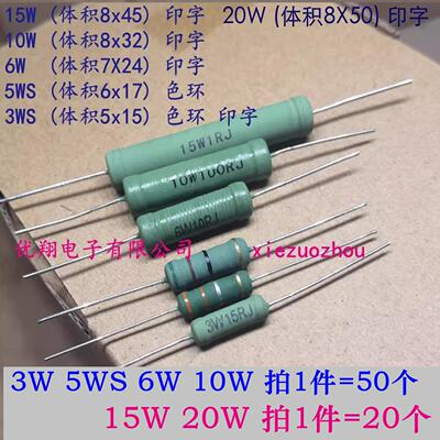 RX21-3W 5W6W10W15W20W线绕电阻(1R~820R) 3R 2R 5R10R 47R220R1K