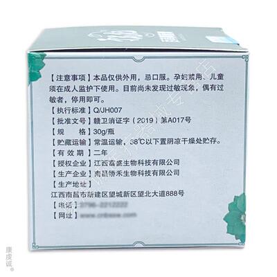 汉邦予花纪百草抑菌膏百草益肤膏益夫膏皮肤瘙痒外用抑菌止痒乳膏