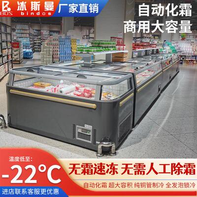 冰斯曼超市卧式组合无霜岛柜商用冷冻展示柜便利店水饺海鲜速冻柜