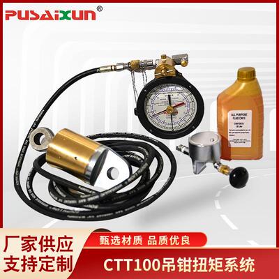 CTT100吊钳扭矩系统压力表指针式刻度压力盘吊钳拉力测量仪压力表