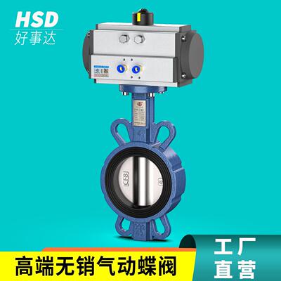 气动蝶阀对夹式D671X耐磨水称外加剂水泥不锈钢阀门dn 65 125 150