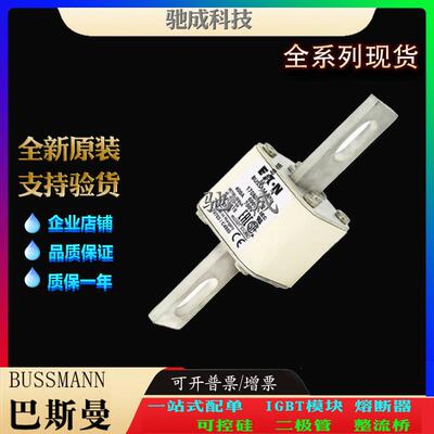 巴斯曼170M4712 170M4713 170M4714 厂家原装销售价优 低压熔断器