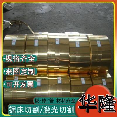 C36000黄铜CuZn40铜板CuZn30铜排HNi65-5六角棒C26800 C26000卷带