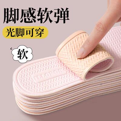 Barefoot Shoe Pads for Women Odor Control Latex Insoles