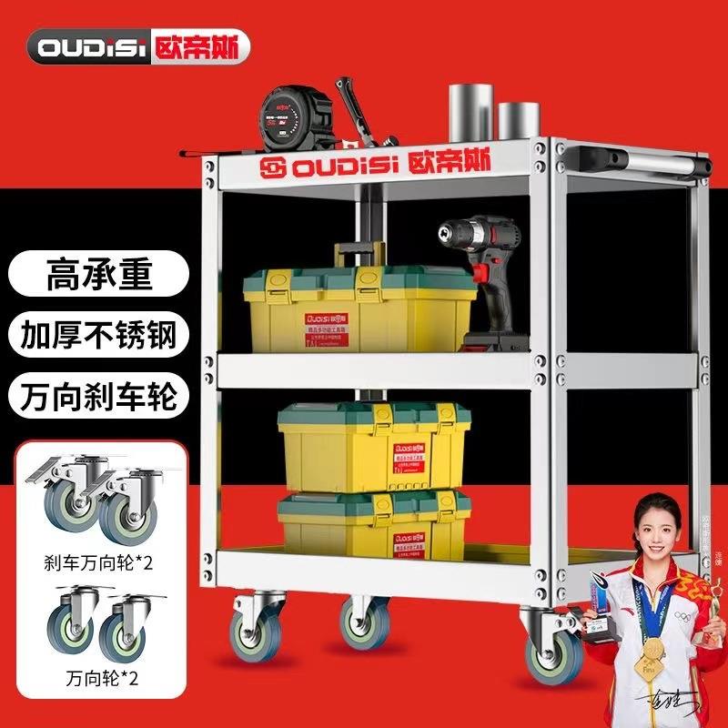 欧帝斯不锈钢三层工具车加厚多功能维修收纳架子带轮可移动小推车