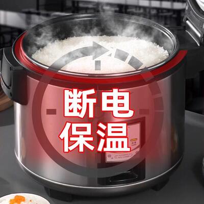 三角牌大容量电饭煲超大型商用15-20人酒店微压不粘锅大型电饭煲
