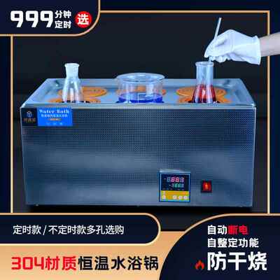 验鼎鑫DXY-S1宜DXY-5S不钢恒水浴锅定时防干烧实室化验水浴温槽锈