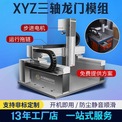 HX数控机床XYZ三轴滑轨龙门十字滑台模组 铝合金电动直线导轨滑台