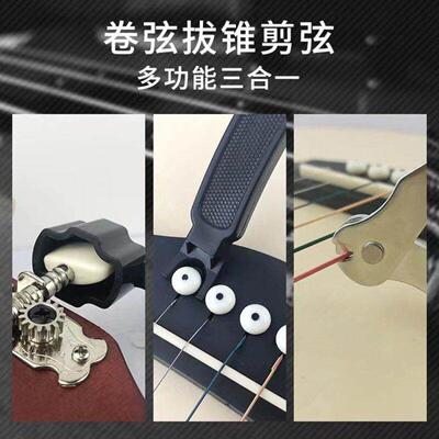 Bass 3 in1Guitar string changer Multifunction Guitar winder