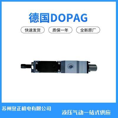 德国DOPAG计量阀402.25.00 多派克压阀 交货期稳定