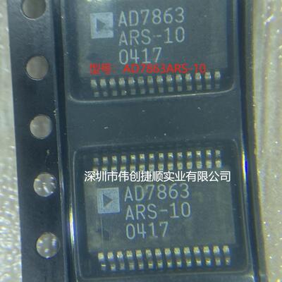 AD7863ARS-10 封装：SSOP28 数模转换 AD7863ARS AD7863ARZ