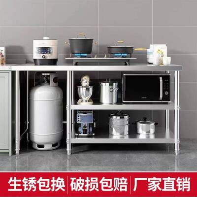 加厚304不锈钢厨房操作台煤气灶台架三层工作台面厨具收纳置物架