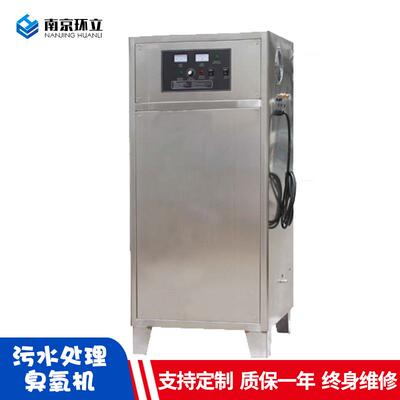 污水处理臭氧机臭氧成套设备水处理机械设备厂家供应可