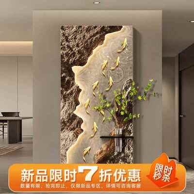 九廊鱼图玄关划装饰画XL-82532 新中式走过道挂灯画 划高级感砂岩