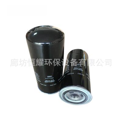 WD962螺杆空压机机油滤清器油过滤器 Wd962油滤芯