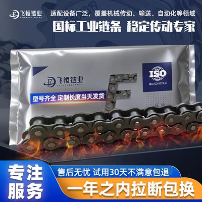 国标锰钢加厚工业传动链条4分08a5分10A6分12A1寸16.20A32单双排