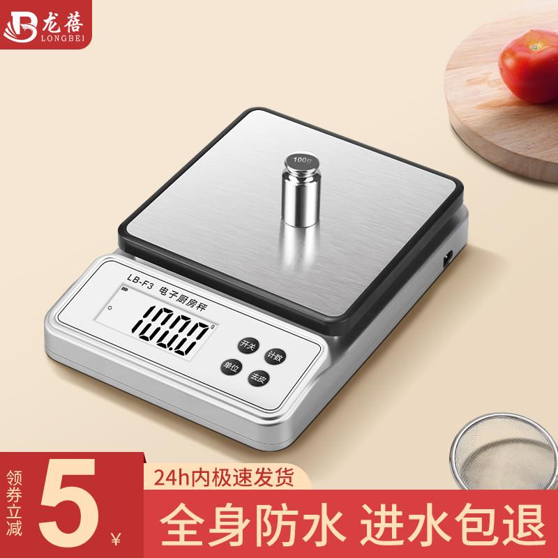 防水小型电子秤家用高精度称重料理秤烘焙克重精准食物高精准度秤