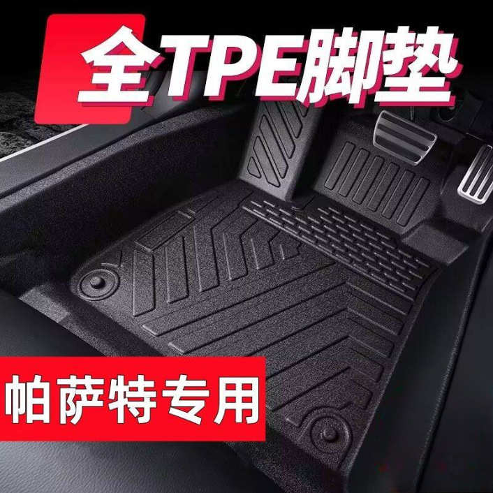 适用大众帕萨特tpe汽车脚垫11-23新帕萨特单驾双层套硬质耐磨脚垫