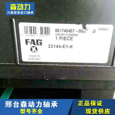 23144-E1-K 德国轴承 23148 23152 23156 23160 23140 23138 2313