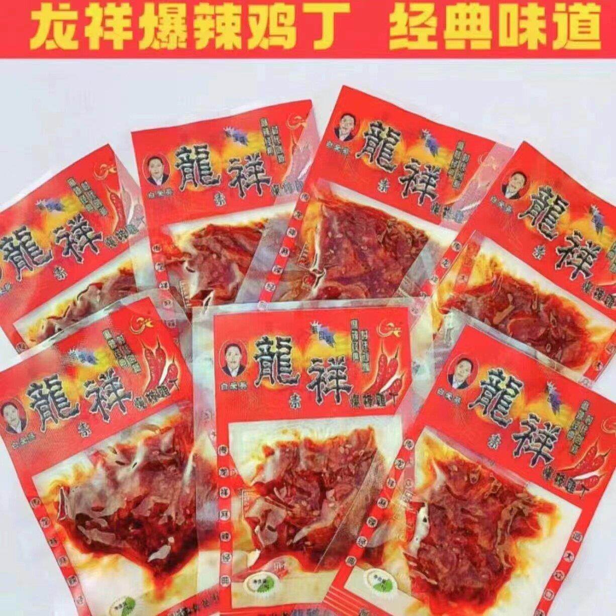 现货龙祥素爆辣鸡丁18g辣条素肠面 面筋制品80儿时回忆休闲 小吃