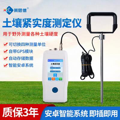 土壤紧实度测定仪数显型TYD-2土壤结构坚实度硬度计分析检测量器