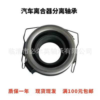 汽车离合器分离轴承高品质 55TKB3203 50TKB3504BR 54TKB3401