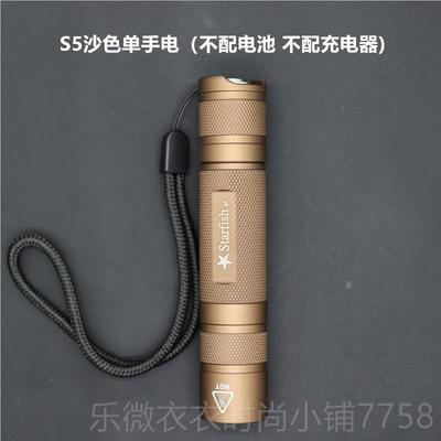 新款海星S5手电筒SST40W金属开关户外行小远射迷你1骑8超650直筒L