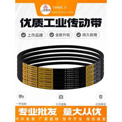 浙江三维三角带A2845/A2870/A2896/A2921/A2946/A2972/A2997A3023