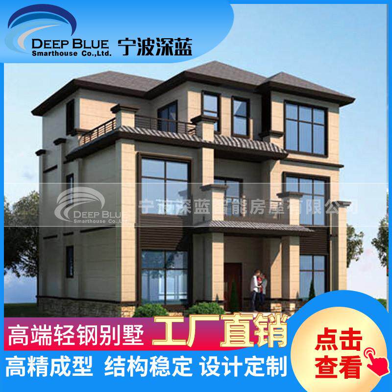 轻钢别墅 预制房屋乡村别墅轻钢龙骨活动房 二层农村自建房图纸