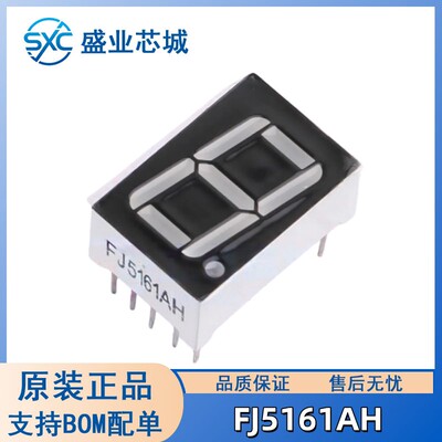 全新 FJ5161AH 0.56英寸1位红色共阴LED辉光管显示屏