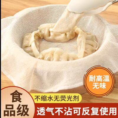 Home-use food-grade pure cotton steaming cloth, used as a st