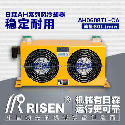 日森风冷却器铝合金散热器RISENAH0608TL-CA板翅式微通道油冷器
