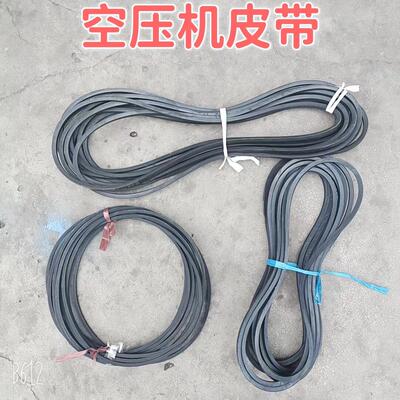 空压机三角皮带A型1092 1295 B型皮带1524 1753 1778 2007
