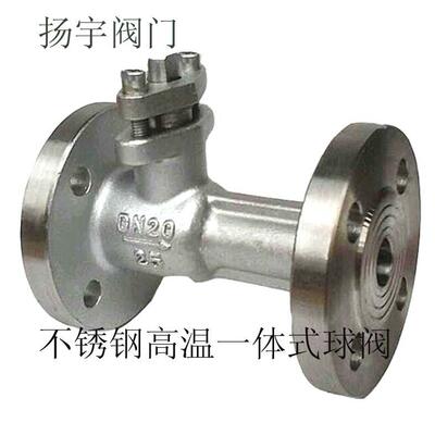 扬宇阀门Q41SM-16P不锈钢304316一体式高温法兰球阀