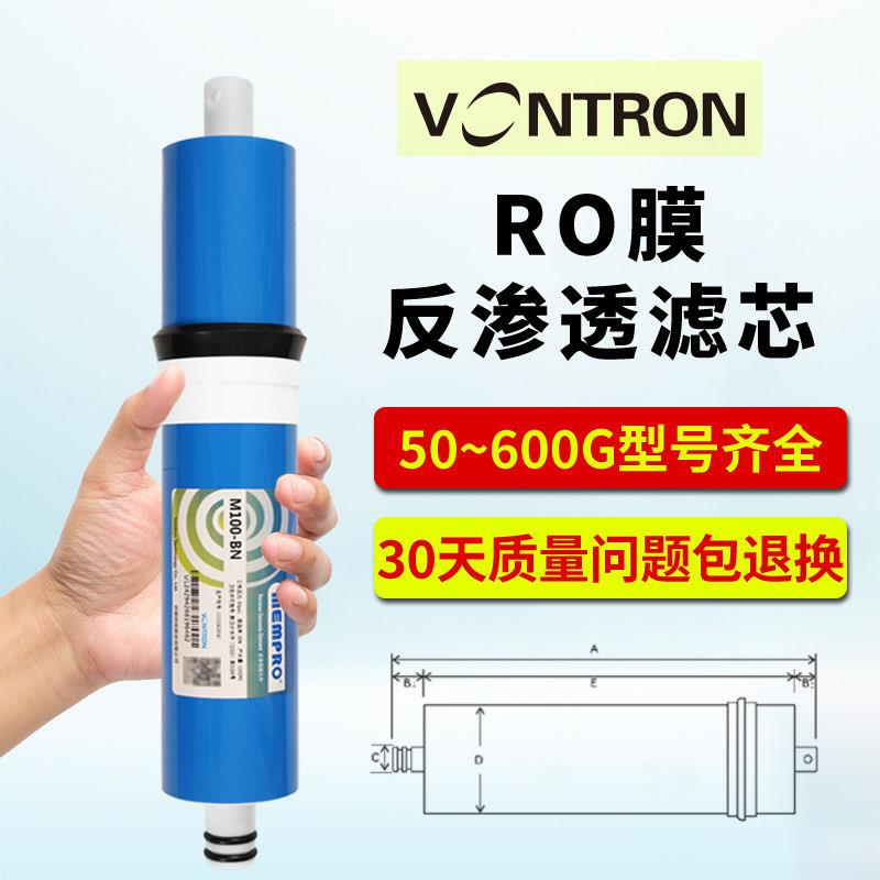 汇通orM反渗透滤芯通时代沃膜顿ro膜净水器ro膜滤芯用家用净水机r