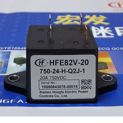 HFE82V-20/750-12 24-H-Q2J-1宏发高压直流继电器HFE82P-20/1500
