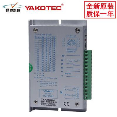 研控驱动器 YKC3722MA/YKA2404MD/YKA2404MC/YKA3422MA 原装全新
