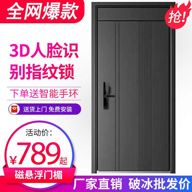 新品防盗门进户门家用入户门甲级安全门智能加高门头防盗门子母门